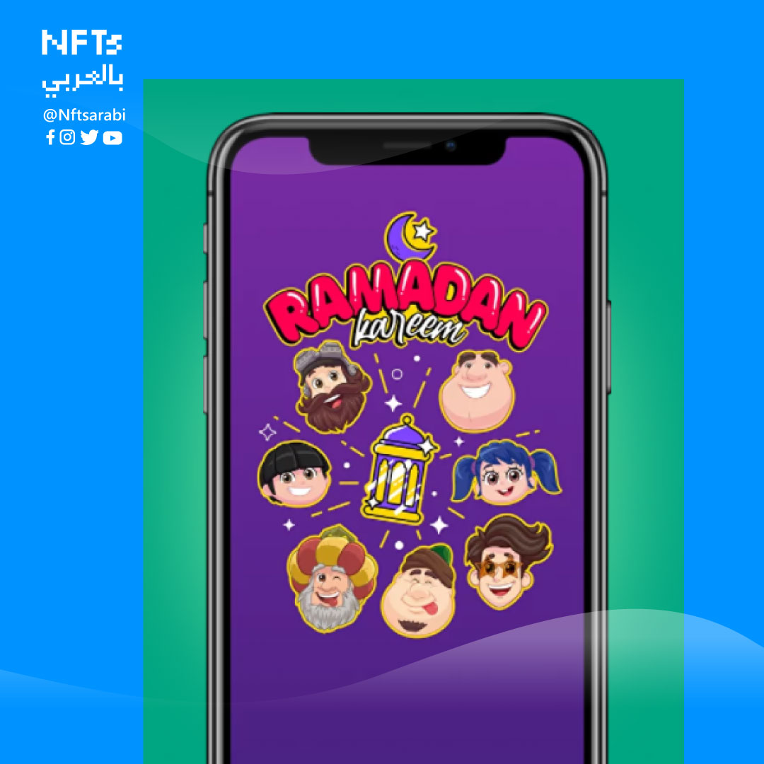 ما هو مشروع فنانيس NFT؟ التابع لقناة mbc